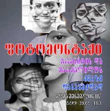 🌈 qvaze xatva | Extra.ge - რაც გაგიხარდება